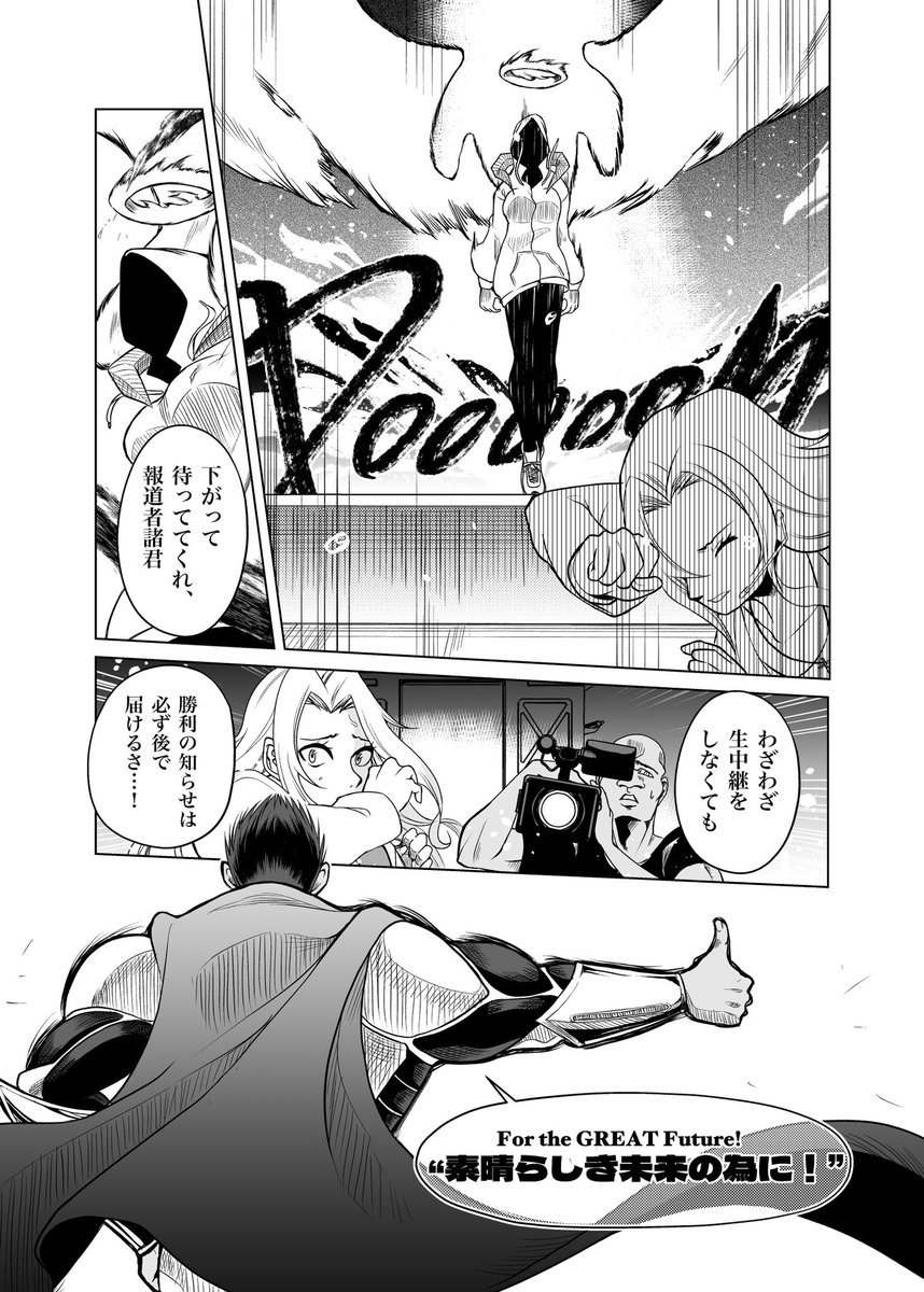 「やっべ1p増えちゃった まとめはまた明日 」natuumi@C105西え48aの漫画