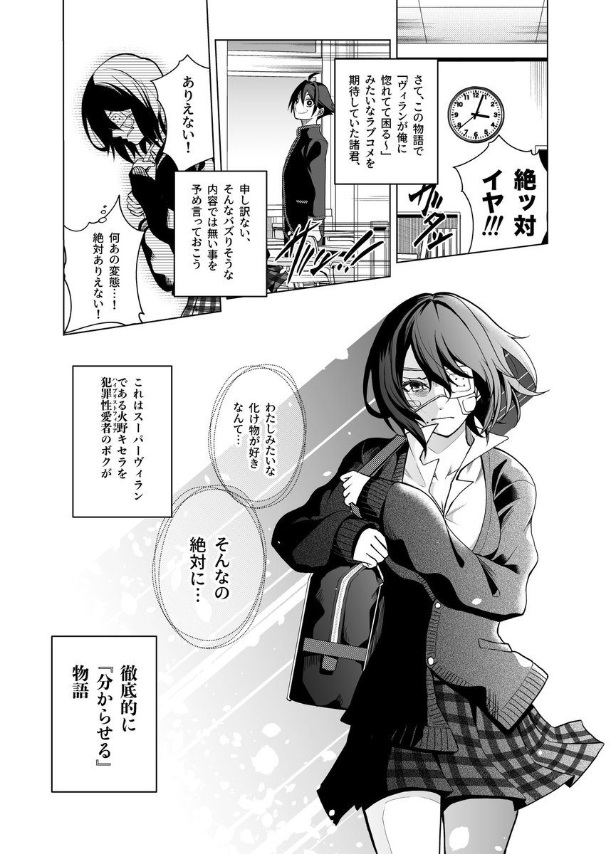 「やっべ1p増えちゃった まとめはまた明日 」natuumi@C105西え48aの漫画