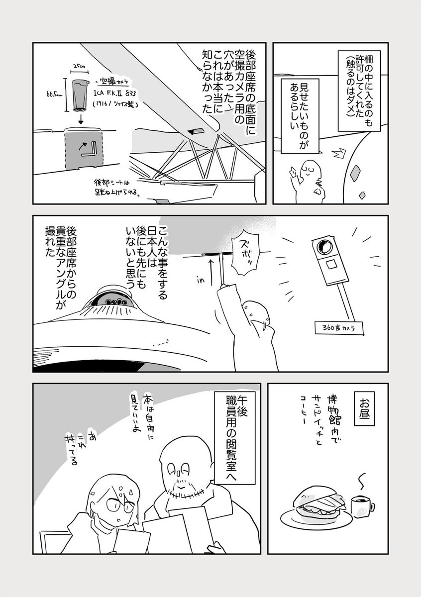 「本日コミティア、新刊はありませんが漫画3p+αのフリーペーパーがあります! 」亀井薄雪📙M45b_COMITIA152の漫画