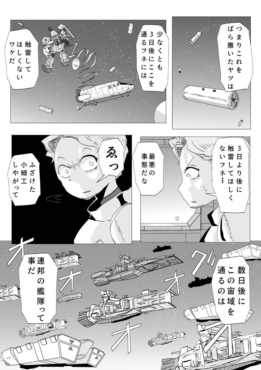 読図健人＠Goetia Shock上下巻6/20発売(@DokuzuKento) - Twilog (ツイログ)