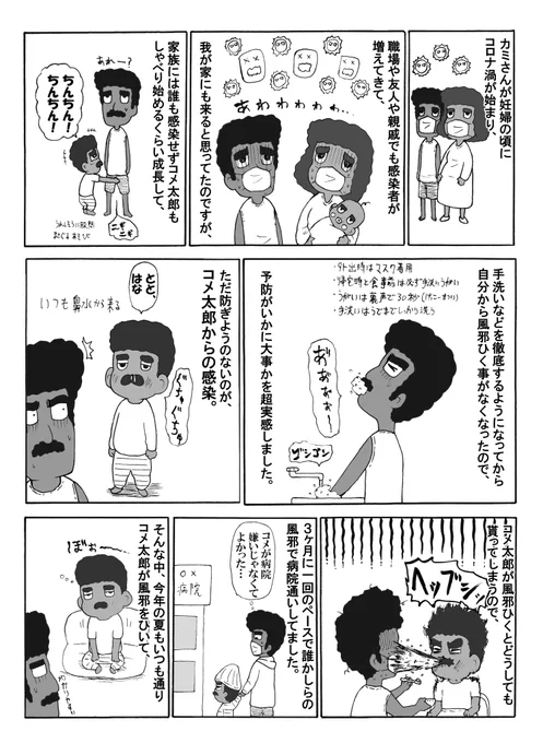 をぎくぼ虫@COMITIA151 東2 J01a@wogikubomushiの漫画作品一覧