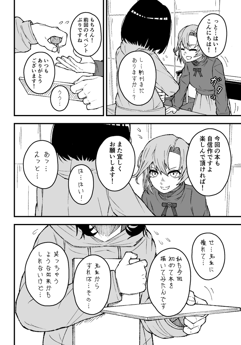 艦これ「上達の秘訣 #艦これ 」御嗣葦 昏衛⚓C105 日曜日 西1"と"01aの漫画
