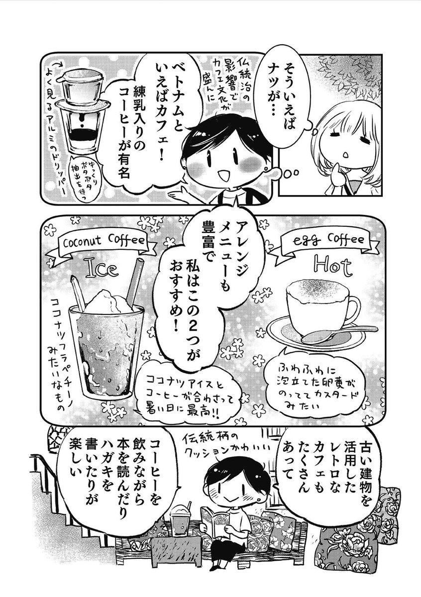 「補則図解」赤夏/comitiaせ48bの漫画