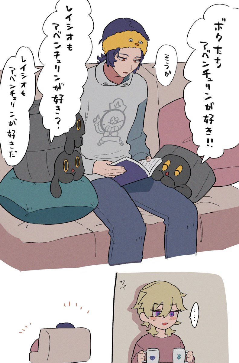 レイチュリ「レイチュリワンウィーク #ratiorine1w お題『ラブレター』お借りしまし」ﾕﾂｶﾞﾜの漫画