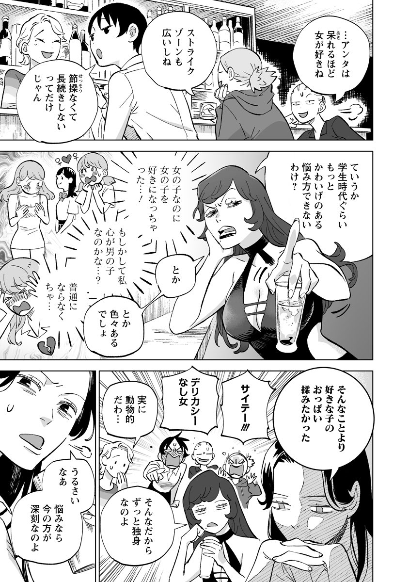 3/6) 」Sal Jiangの漫画