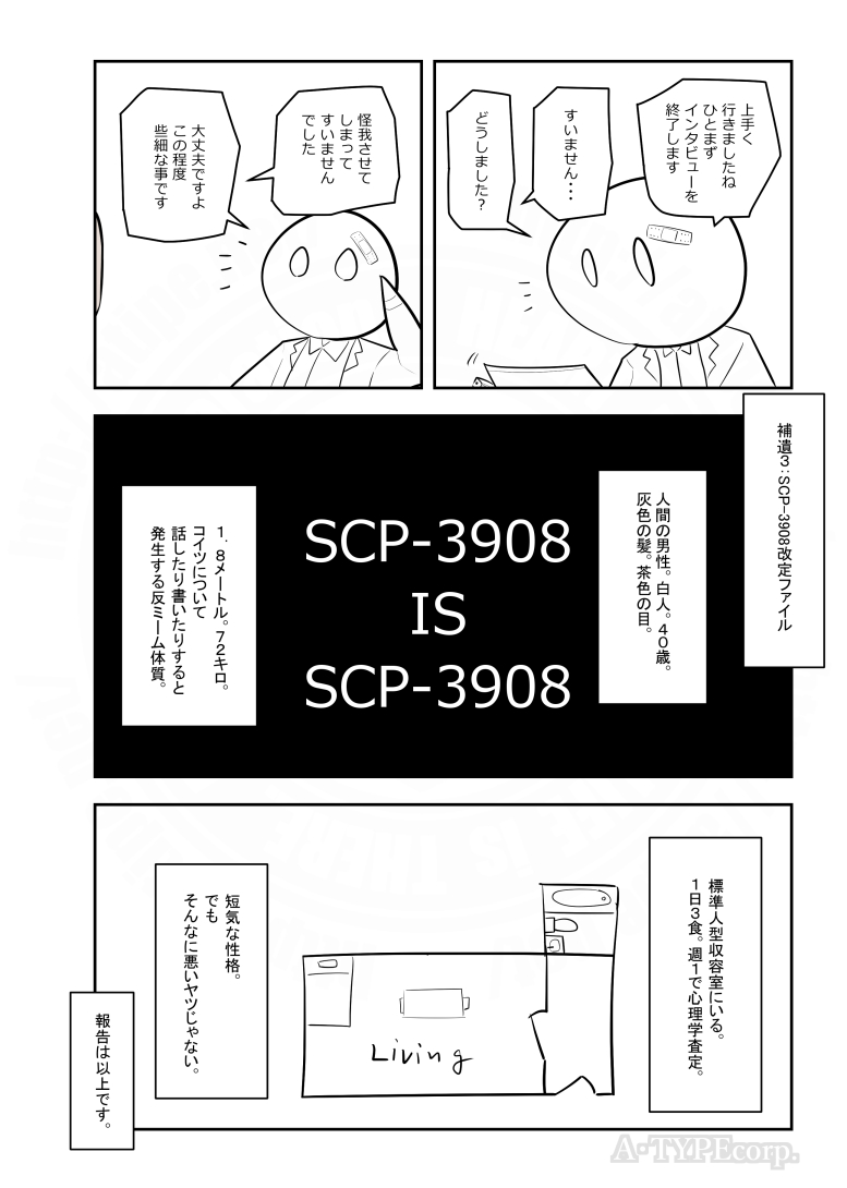 「ニコニコ静画版KILLER'S HOLIDAYが更新されてます! コメントと一緒に楽しんでね! #キラーズホリデイ #」松(A・TYPEcorp.)の漫画