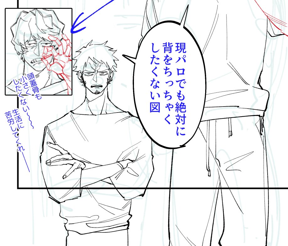 「ゴムドフ」生吾味の漫画