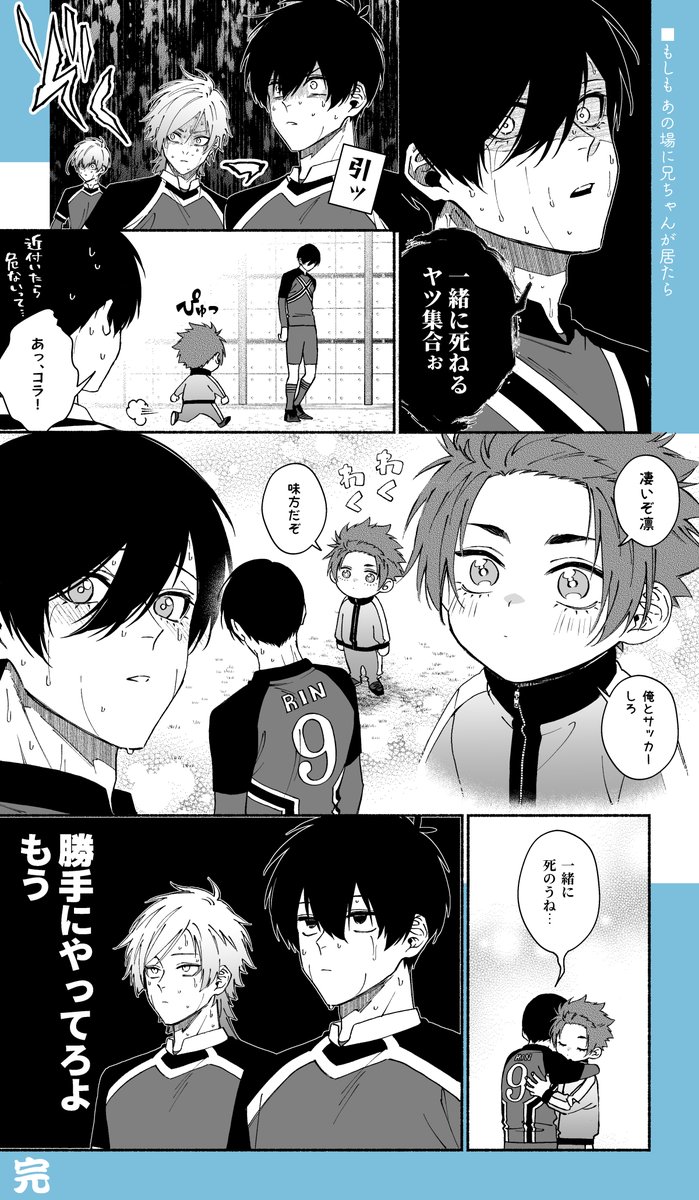 「rnse 本誌ネタ 」ゆたの漫画