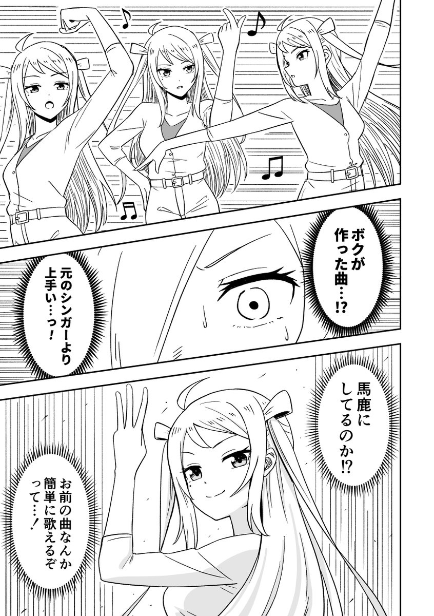「Road to the Queendom(1/11) 」テラ'@日曜西め31bの漫画