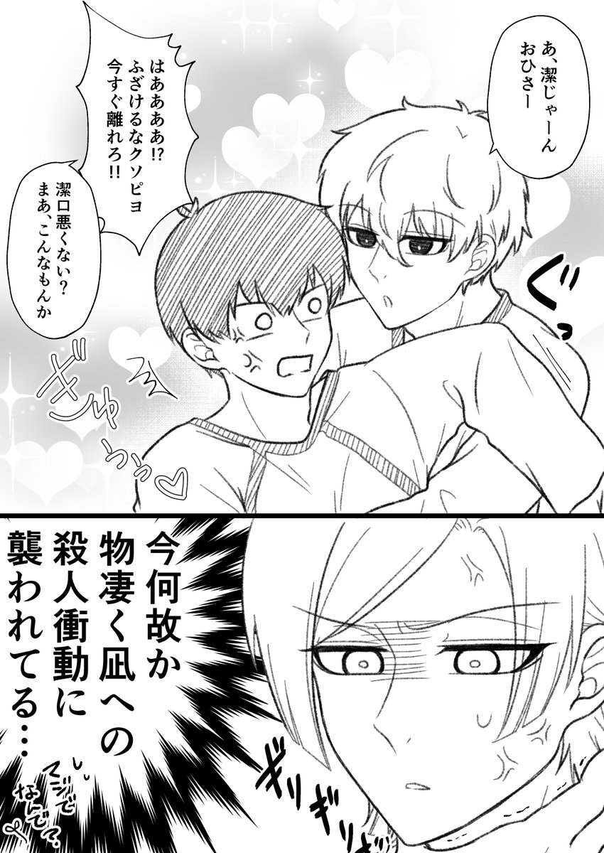 「kiis/クマベビー41シリーズ再掲 ログ本作るとき描き下ろしでまた描きたいくらいクマ41が好き。」傾き。の漫画