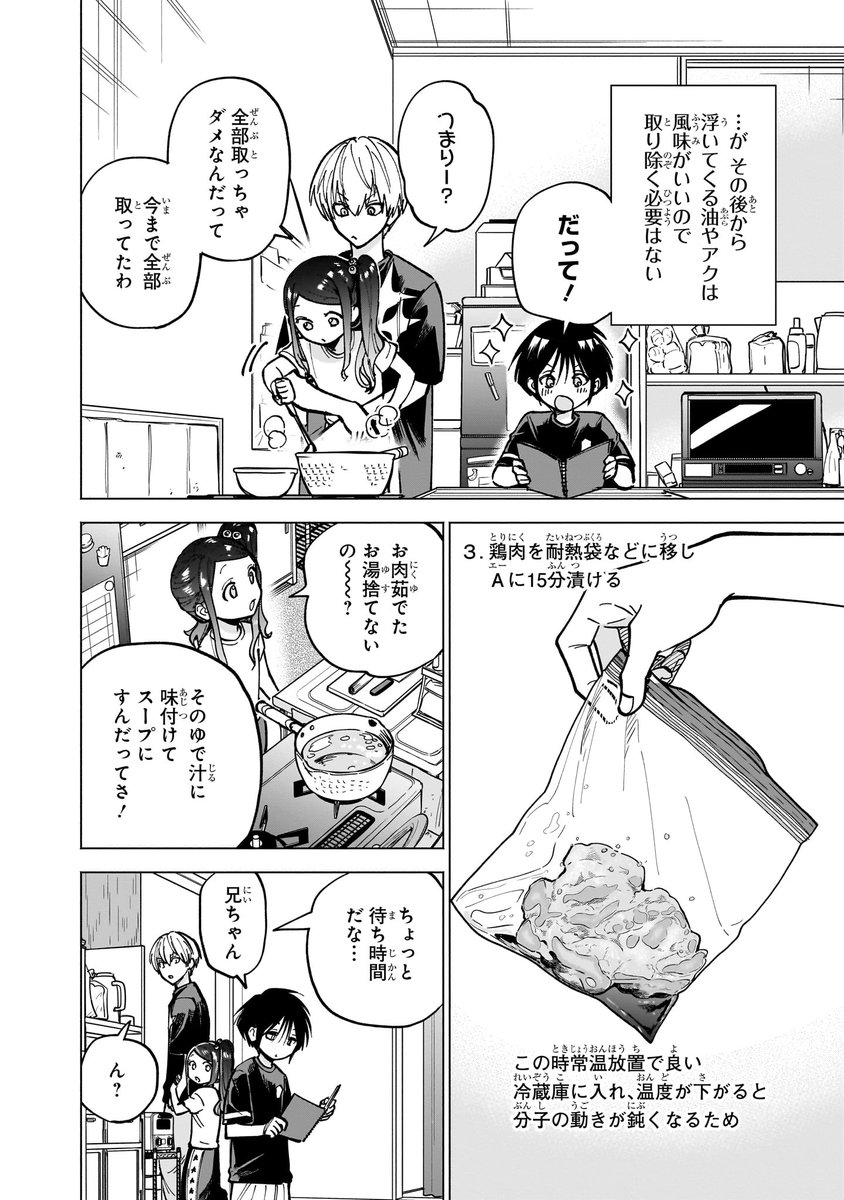 「4/8 」岡叶 comitia151き04aの漫画