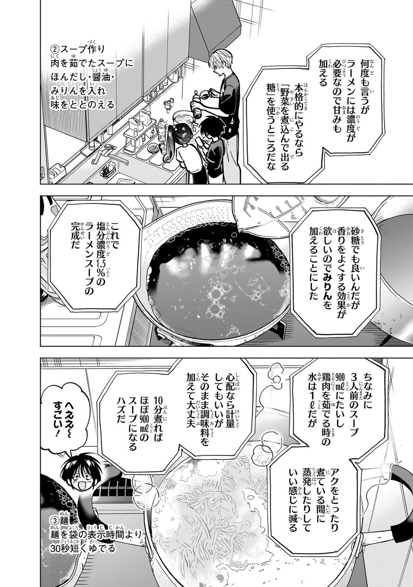 「7/8 」岡叶 comitia151東2き04aの漫画