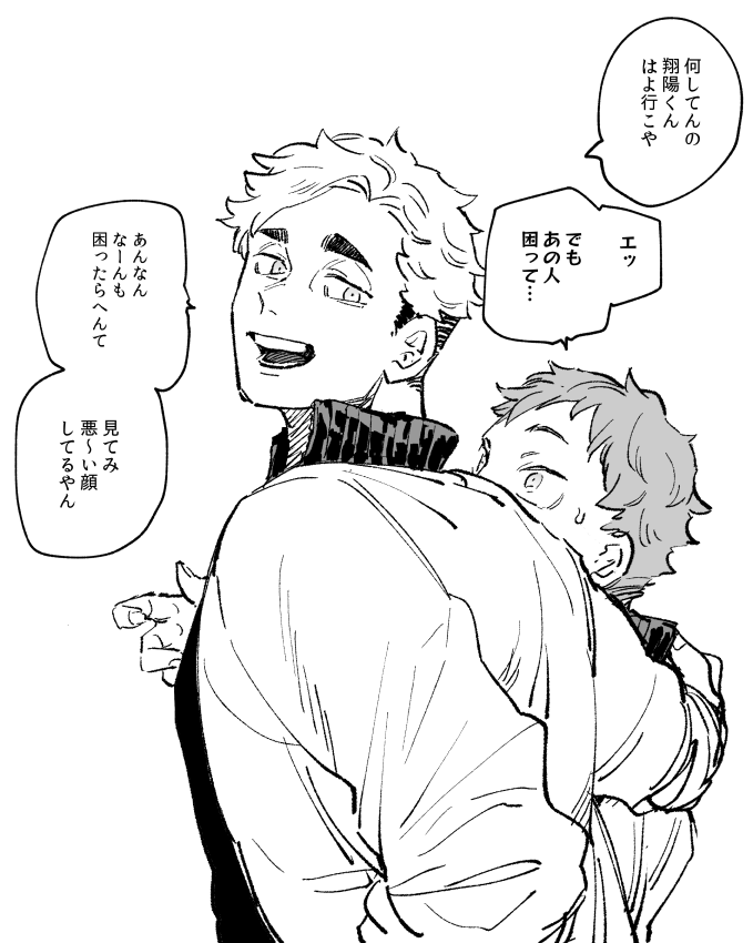 「すれちがい」kyohの漫画