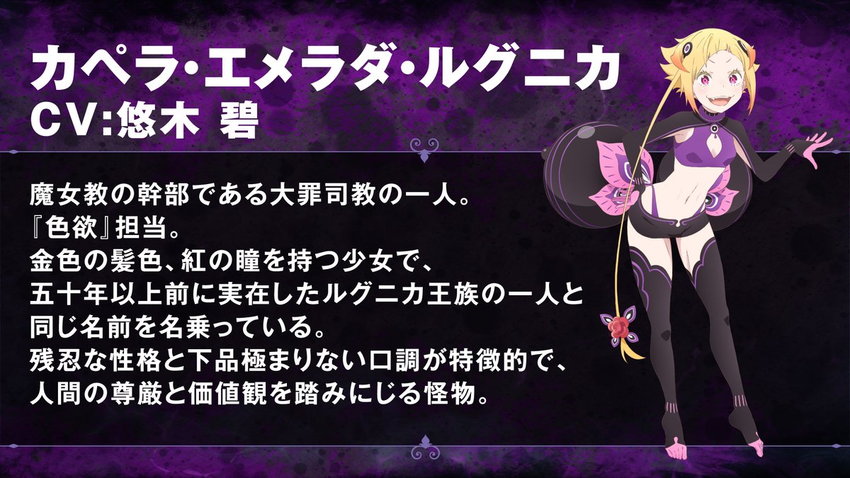 [情報] Re0 三期 PV2 - PTT評價