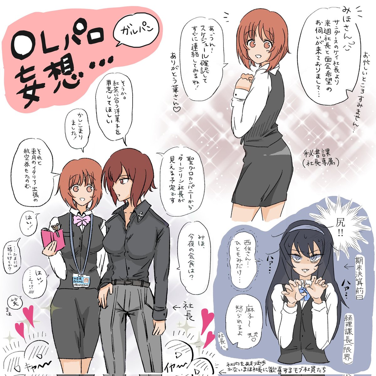 奈緒🐣@nao21nの漫画作品一覧(2ページ目)