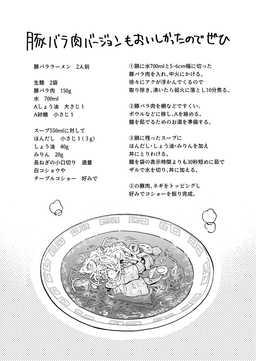 「7/8 」岡叶 comitia151東2き04aの漫画