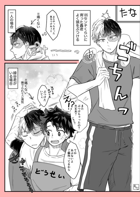 tdiz 185センチくらいに育ったtdrk君 | まぁこ さんのマンガ | ツイコミ(仮)