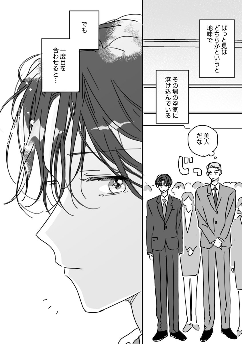 11/11) 」merorico🌼の漫画