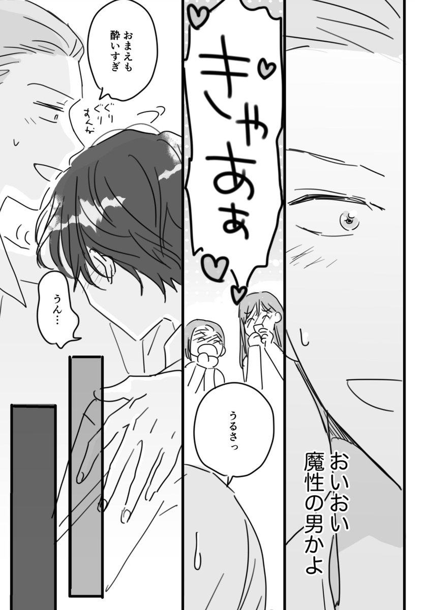 11/11) 」merorico🌼の漫画
