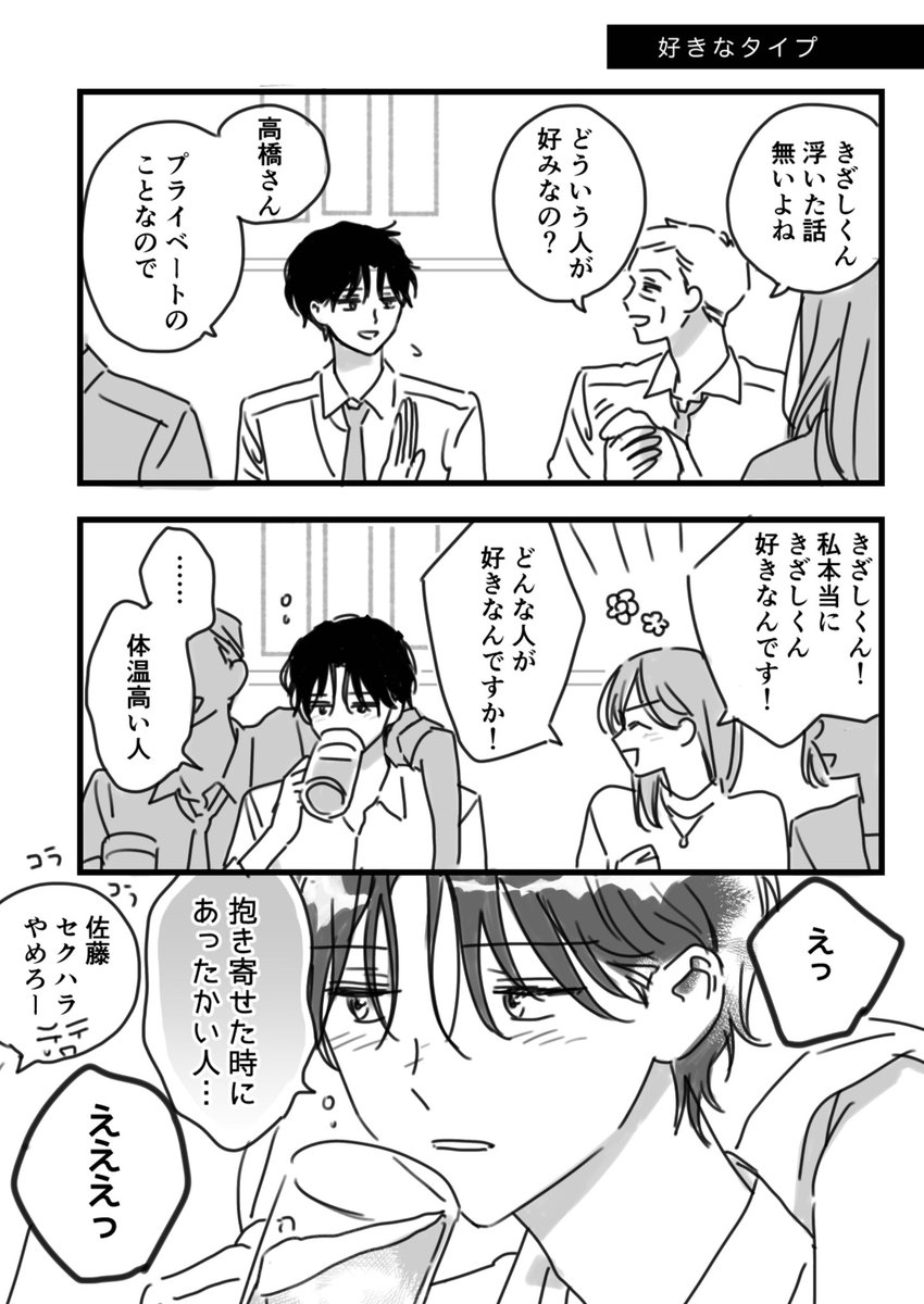 11/11) 」merorico🌼の漫画