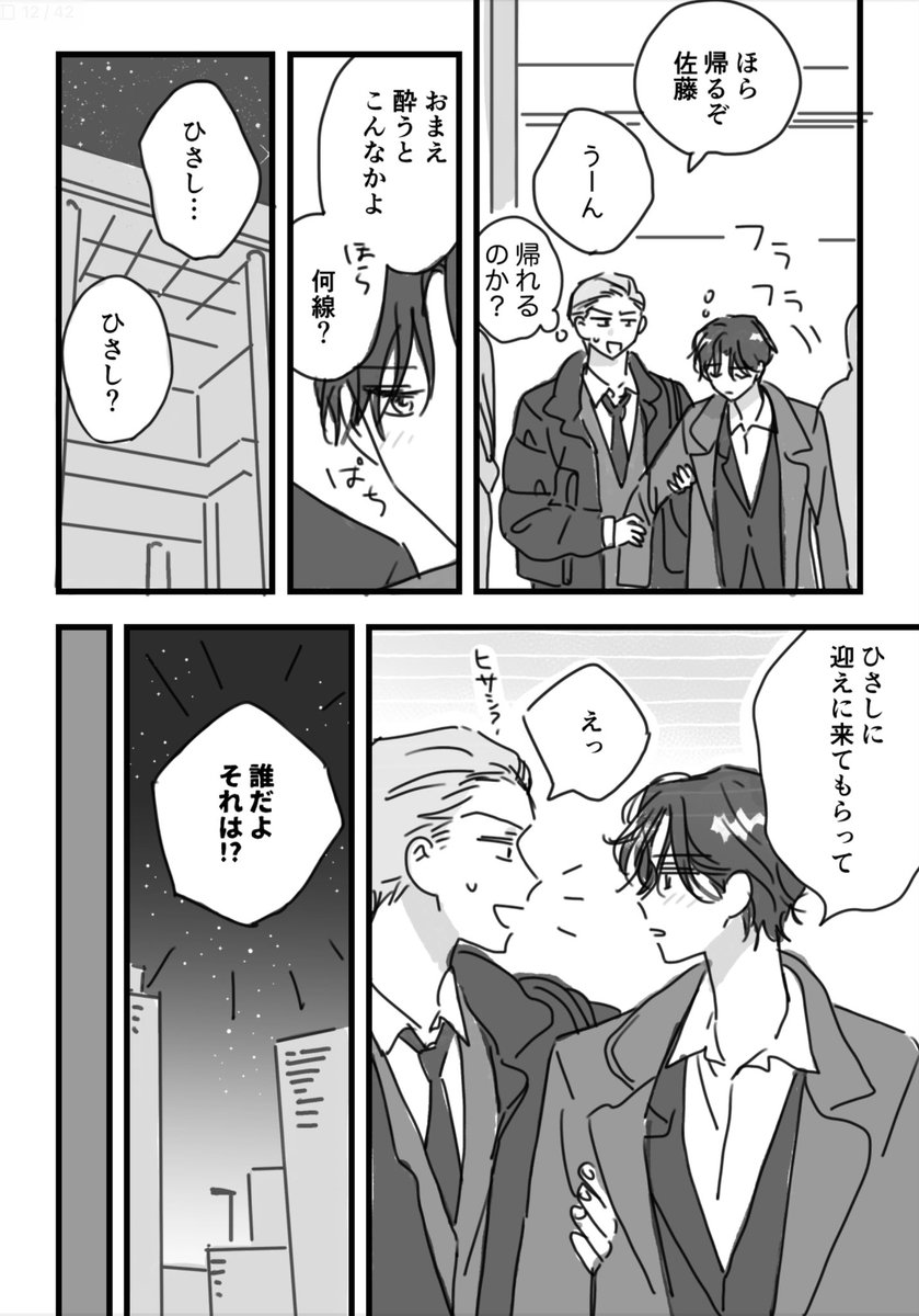 11/11) 」merorico🌼の漫画