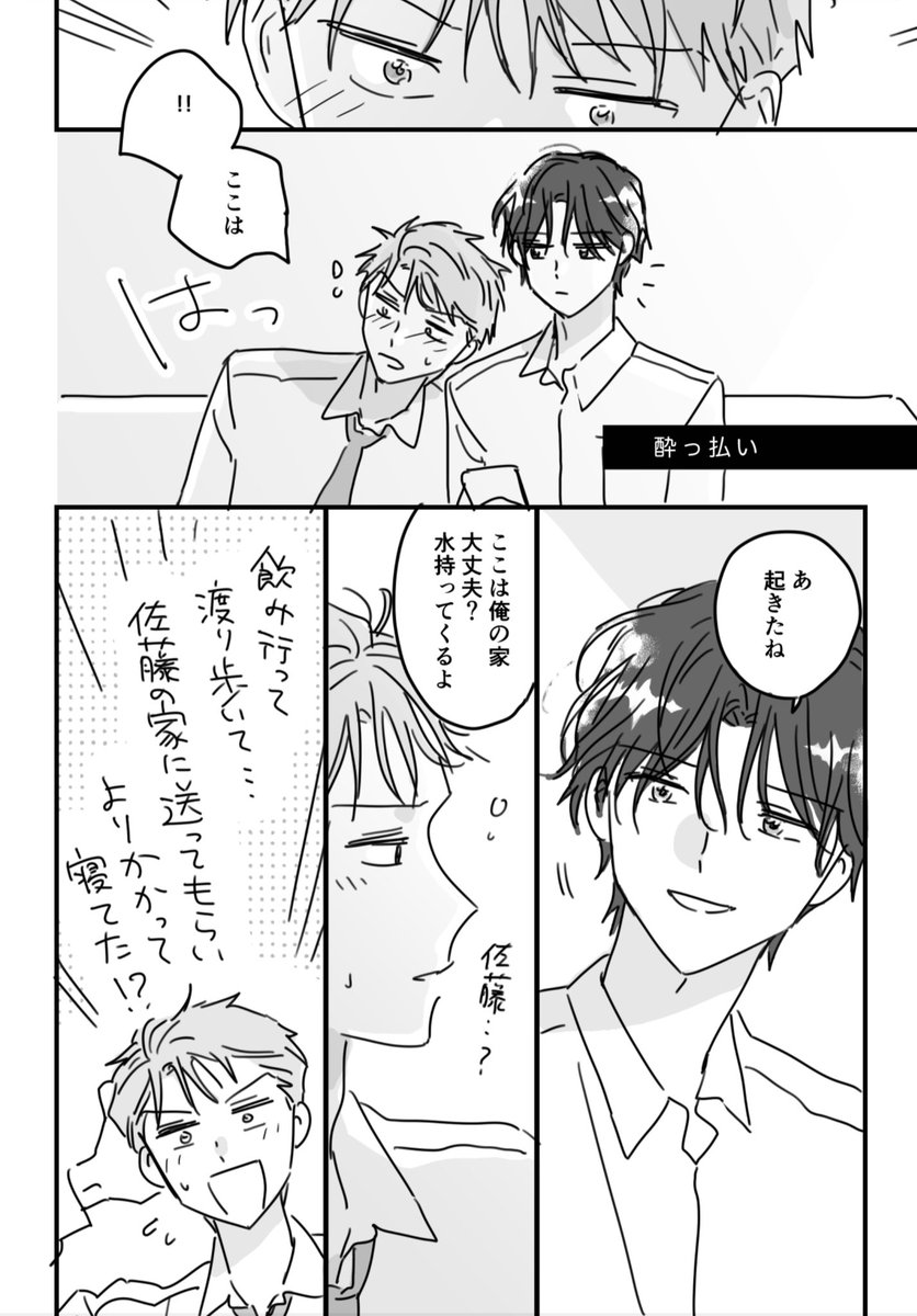 3/10) 」merorico🌼の漫画