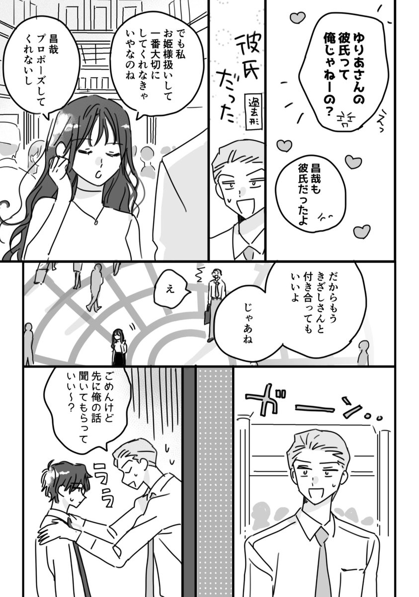3/10) 」merorico🌼の漫画