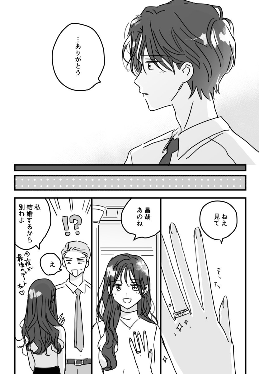 3/10) 」merorico🌼の漫画