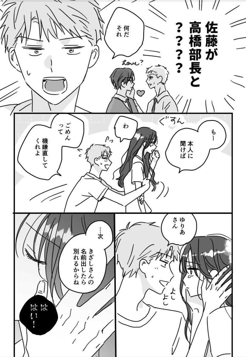 1/10) 」merorico🌸の漫画