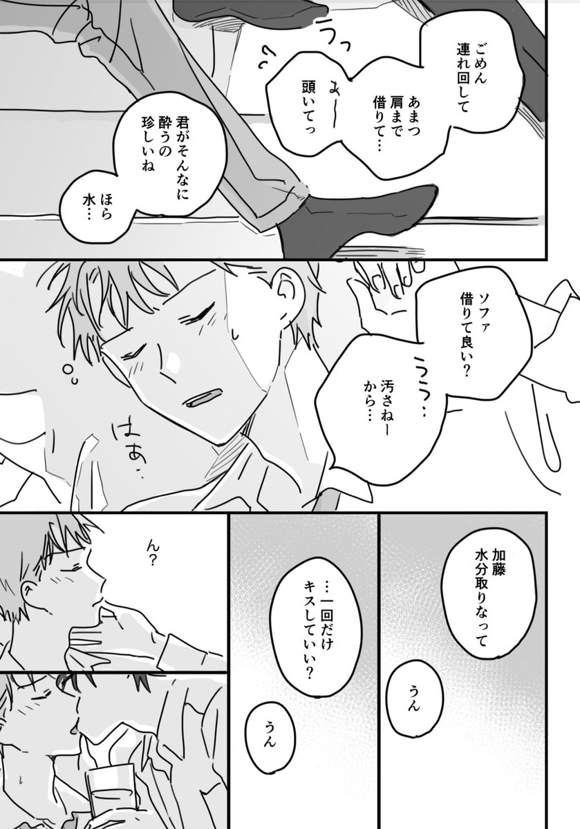 3/10) 」merorico🌼の漫画