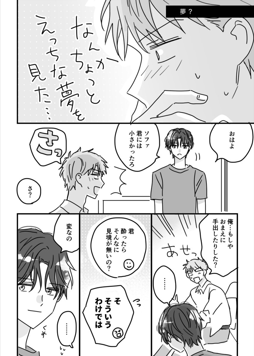 3/10) 」merorico🌼の漫画