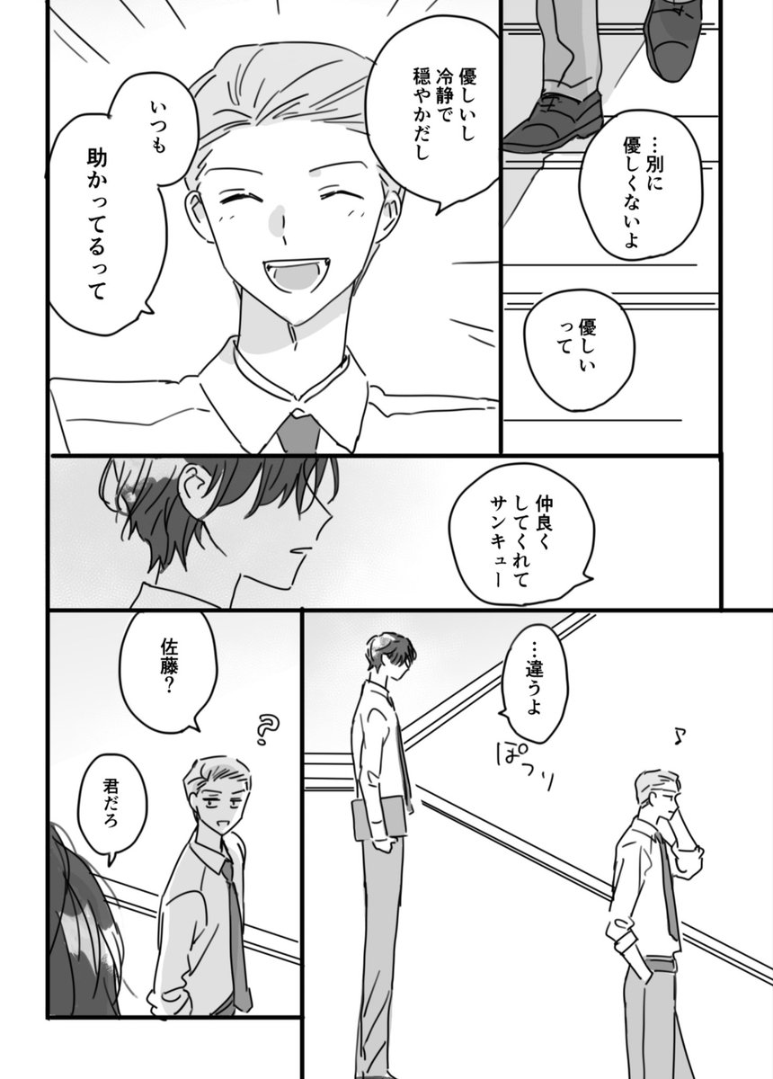 8/10) 」merorico🌼の漫画