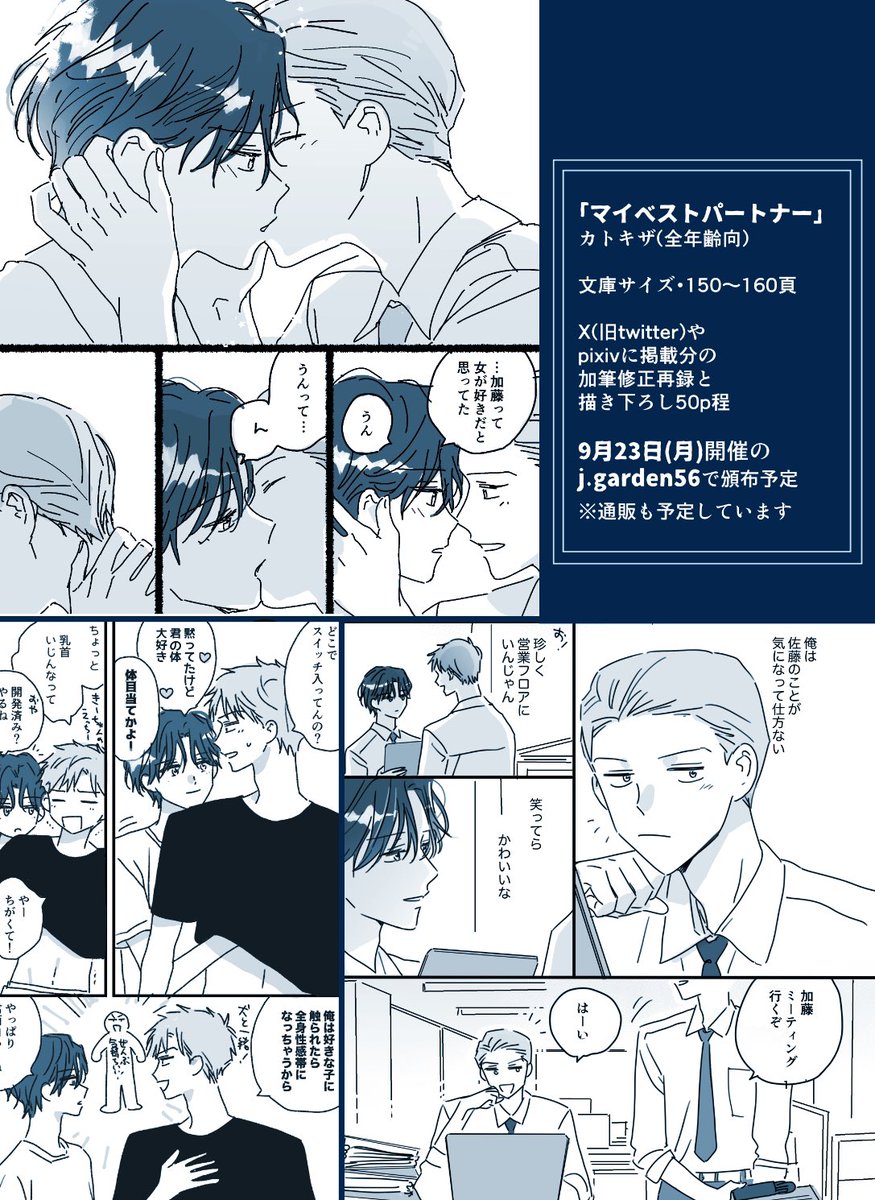 7/10) 」meroricoの漫画