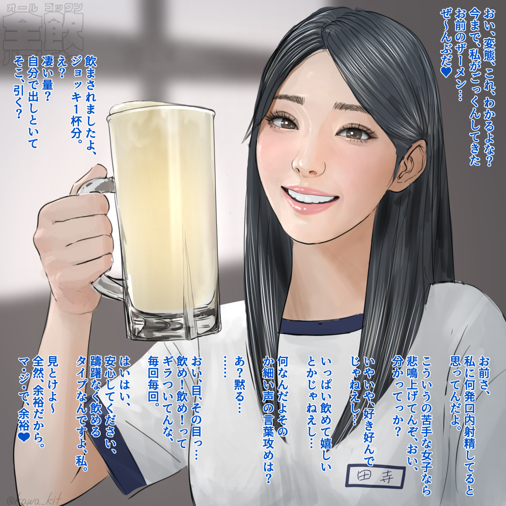 「夢見る田寺さん1 」kawakitの漫画