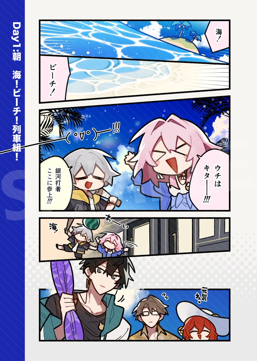 刃丹「rkgk 謎時空な応楓とちっこい刃丹」sgtkの漫画