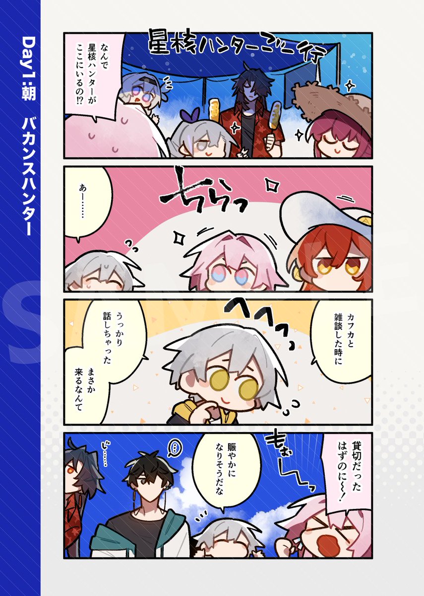 刃丹「rkgk 謎時空な応楓とちっこい刃丹」sgtkの漫画