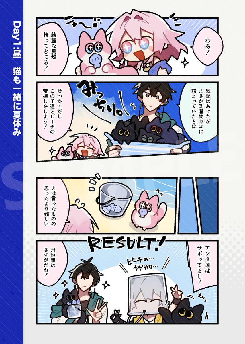 「サンプル②/しょぼぼのごま…🐈‍⬛ 」sgtk🍌の漫画