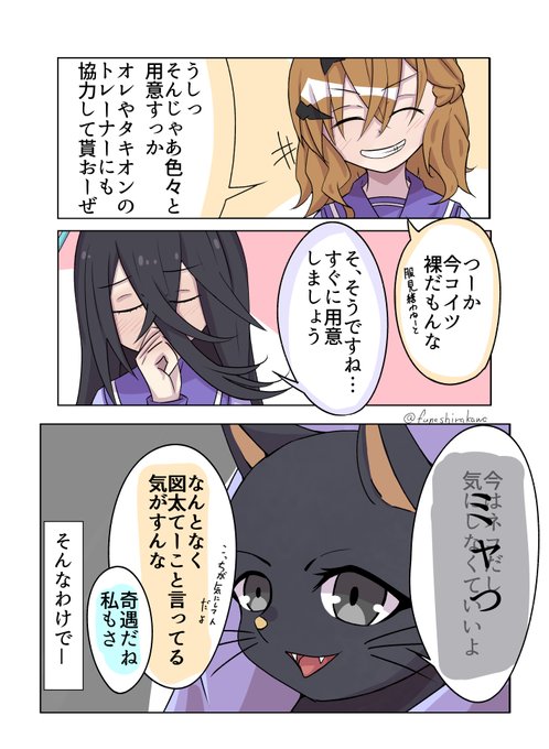 ネコになったカフェトレ その11(1/2) | 白河フナ@C106 土曜西 "か"27a さんのマンガ | ツイコミ(仮)
