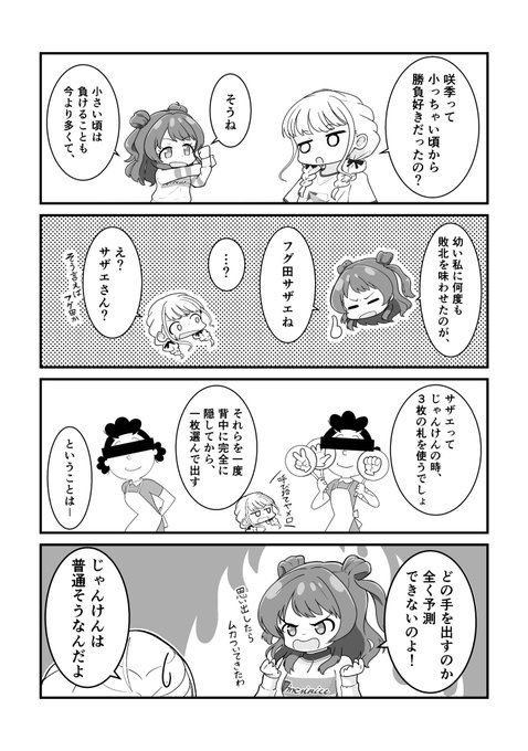 学マス4コマ「幼き日のライバル」 | 肴山@夏コミC106土曜日 南e-16b さんのマンガ | ツイコミ(仮)