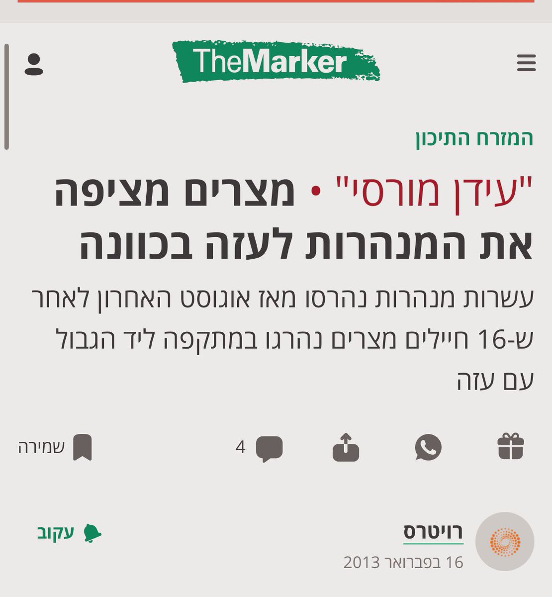 Thread by @GalG_IL on Thread Reader App – Thread Reader App