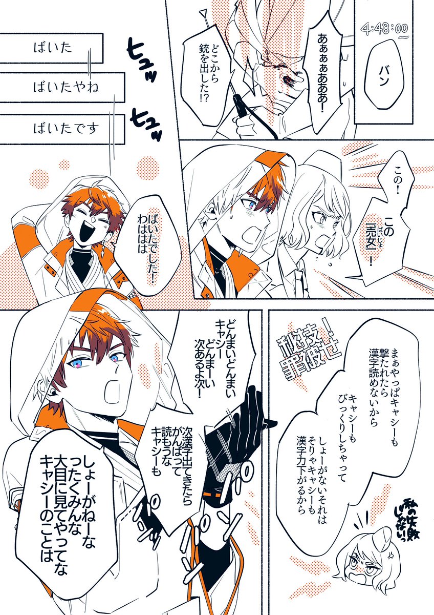 「殺戮の天使①ずっと面白かったけどここのなすりつけ最高 #きたみ描きたみ 」あんころぅ👼の漫画