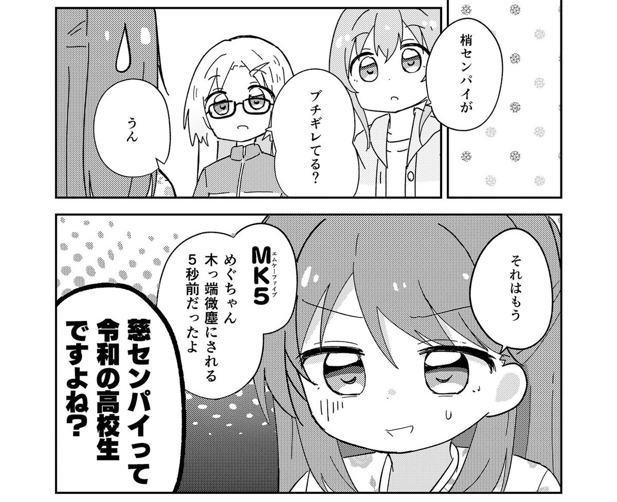 「8/9 」みやまき👑C105【1日目西め43ab】の漫画