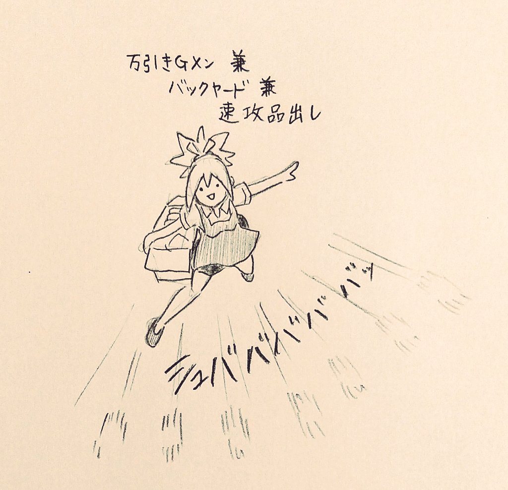 「ガンバ🚀ファイト!① #千コハ #dcst 」そみーの漫画