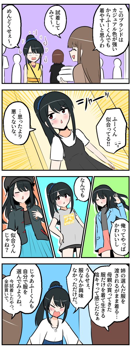 「うざい姉ども【617】 」はんげしょう@C106-2日目マ-31bの漫画