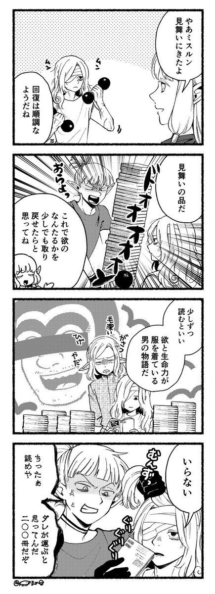 「飴と鞭の男…… 」まめご飯🍚5/18インテ1号館け53bの漫画