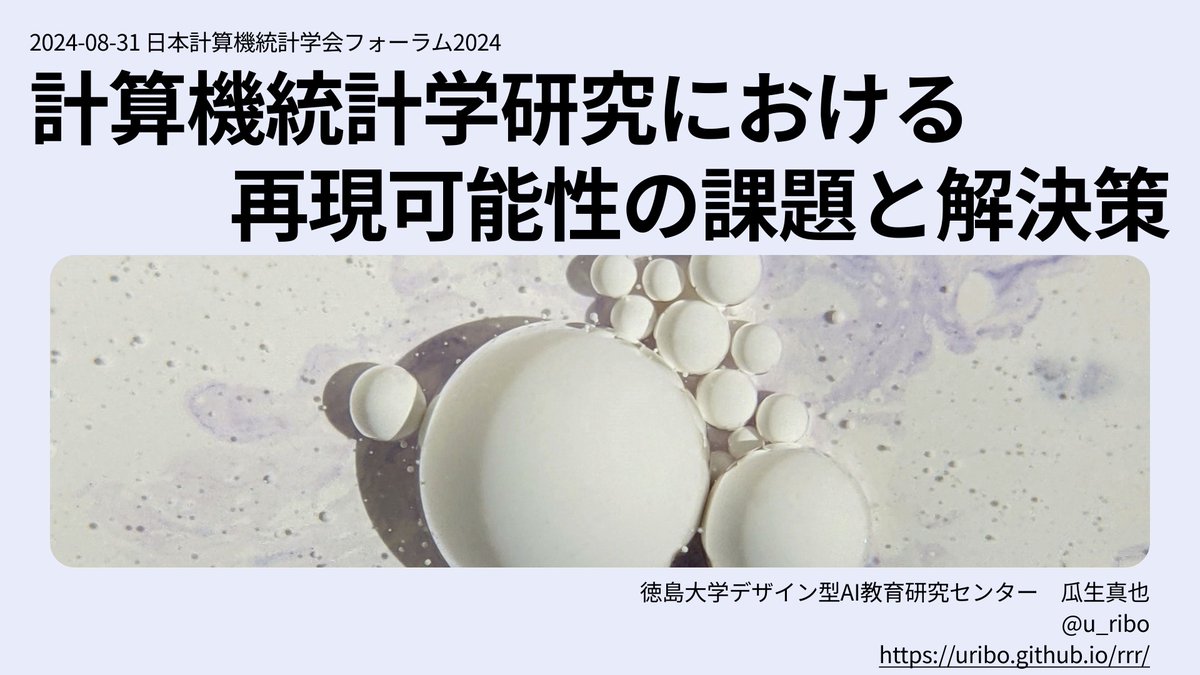 Uryu Shinya(@u_ribo) - Twilog (ツイログ)