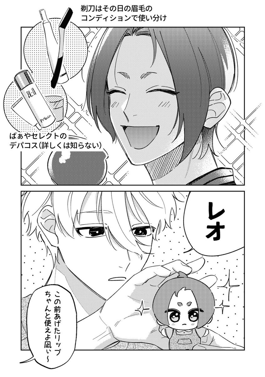 「ngro 」おわわ🍀12/1東4あ7abの漫画