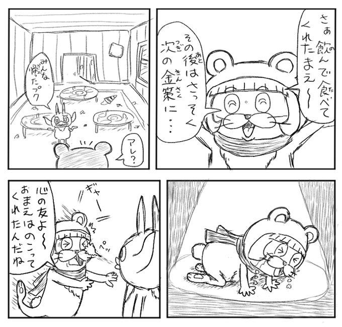 2024年09月02日のツイート | 🍅コルト@DQX🍅 さんのマンガ | ツイコミ(仮)