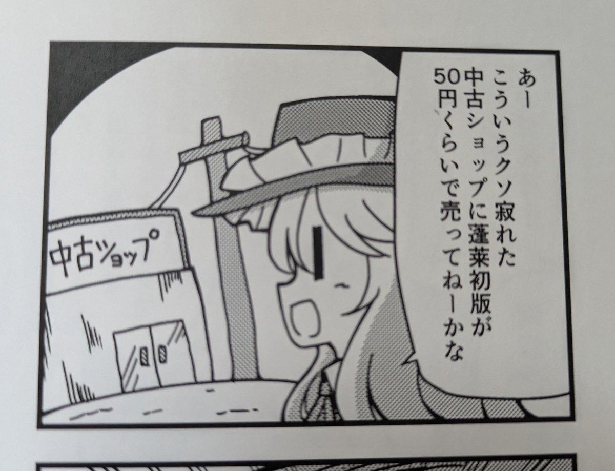 wdmsの漫画