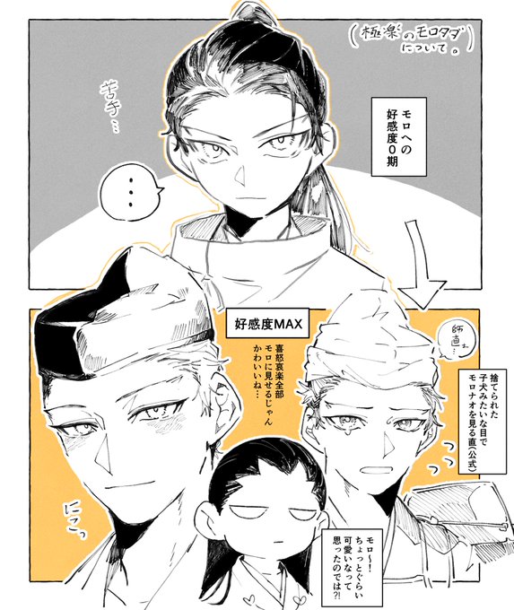 gkrkのもろただ(現状読んだところまで)(ngwkで再現してます) | あつあげ さんのマンガ | ツイコミ(仮)